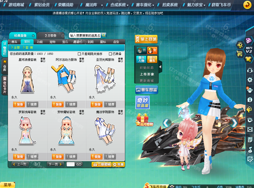 Ds0192【电信一区】等级201，紫钻7级，皇族6级，魅力3w，荣誉200w，s车：双四黑曼巴29，终极银天使29，迈凯伦激活10