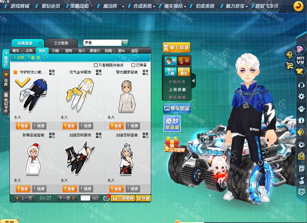 F13287【电信一区】红六自营【悬浮套：苍穹麒麟女，沧海龙吟男，动作套：碧海星梦男。熊猫警探男女】等级201级，魅力22w，荣誉